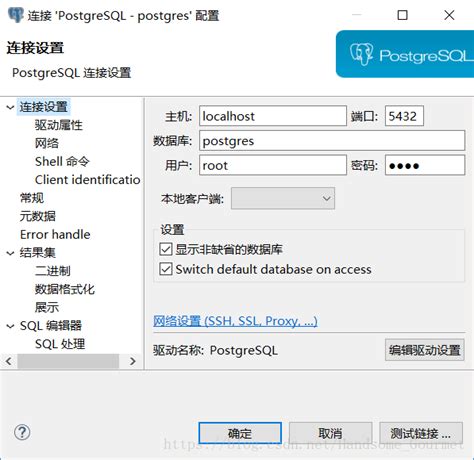 linux下安装postgressql 10 1 pgsql 安装 linux csdn博客