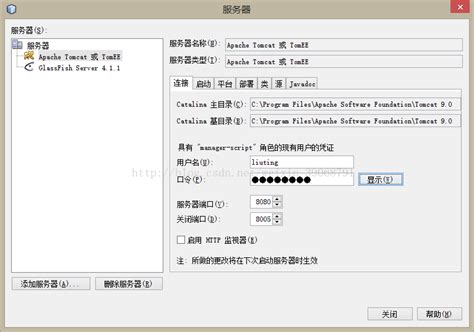 【tomcat】tomcat的安装配置，如何在netbeans上创建tomcat服务器，以及关于tomcat端口被占用的解决办法