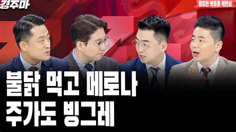 경제 이슈 끝판왕 경주마 L 시작된 여름 더위 빙과주 급등 애플 Wwdc Ai에서도 혁신 가능할까 공매도 전산화