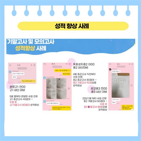 강일동 중학생 전문 수학과외 강동구 고덕동 고등학생 영어과외 과학 사회 내신 대비 준비 겨울방학 새학기 준비