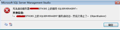 sql server 2000 迁移后sql server代理服务启动错误分析 程序员大本营