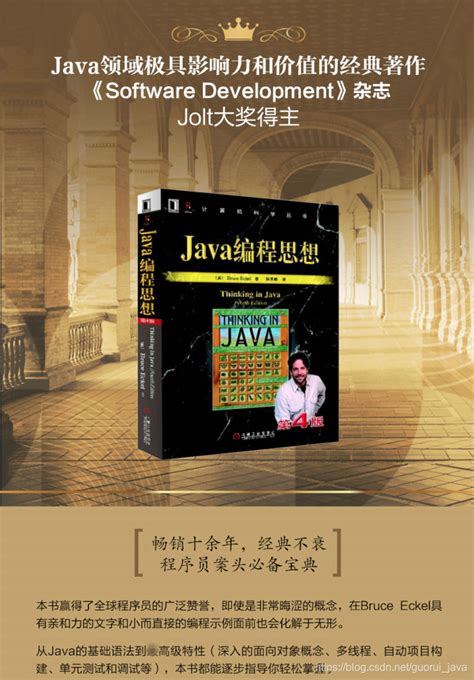 Java程序员必看经典书籍，助你早日打通任督二脉java设计模式 Csdn博客