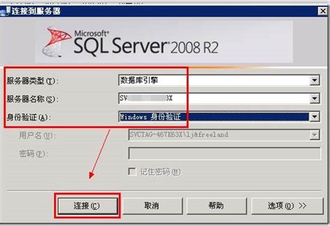金蝶、管家婆、用友sql2008 R2数据库ldf日志文件过大如何进行收缩瘦身？ 老梁`s Blog（老梁博客老梁it技术博客）