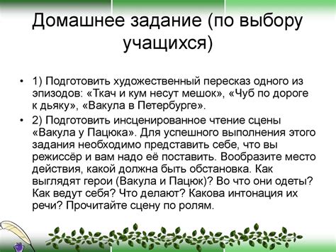 Герои и события повести Н В Гоголя «Ночь перед Рождеством Приёмы создания комического