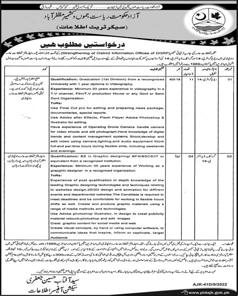 Information And Public Relations Department Muzaffarabad Job 2024 Job Advertisement Pakistan