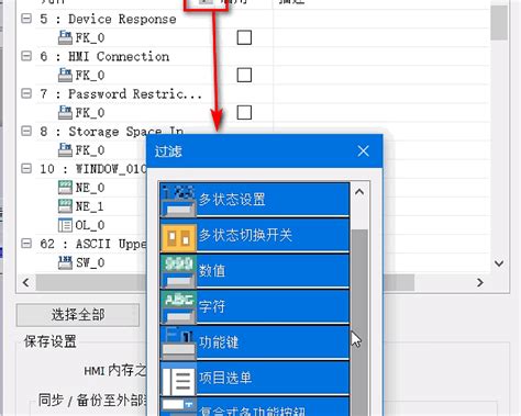 威纶通触摸屏和modbus Slavel调试助手modbus Tcp以太网通信 智能工控