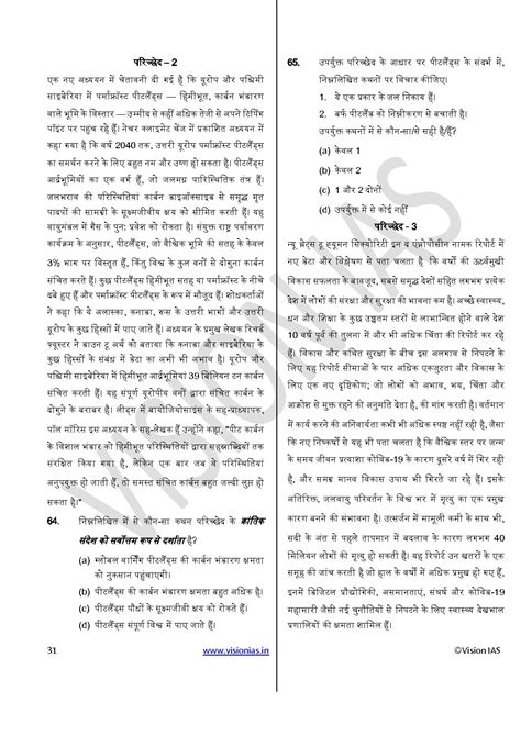 Visionias Csat Hindi 2023 Test 3 4019 2023 Number System Lcm Hcf