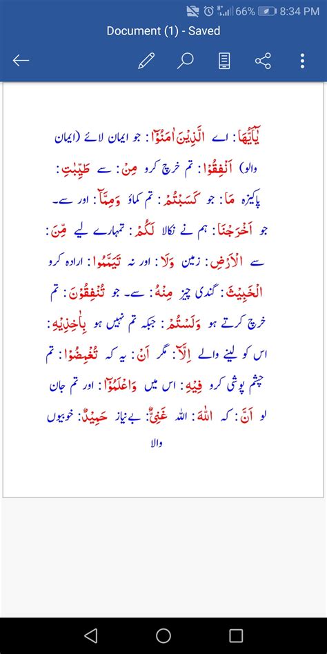 Quran Lecture Tafseer Lecture 136 Description Para 3 Des 266 267