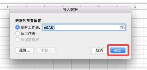 【已解决】mac用excel打开csv文件中文乱码csv打开中文乱码怎么解决 Csdn博客