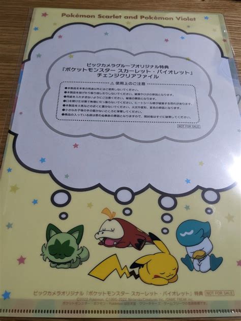 ポケモン スカーレット バイオレット 早期購入特典 ピカチュウ プロモカード クリアファイル セット×2｜paypayフリマ