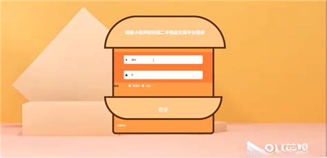 Javaphpnodejspython微信小程序的校园二手物品交易平台【2024年毕设】 Csdn博客