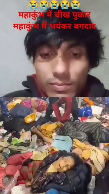 महाकुंभ में बगदाद Mahakumbh Kumbh Prayagraj Kumbh Bhayankar Shorts Kumbh Youtube