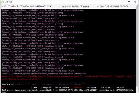 系统平台选择windows win server 主机都可以测试成功 而server 主机测试出错 JumpServer 社区论坛