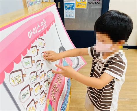 구래동 유치원 아이스크림 프로젝트 김포 반디유치원 네이버 블로그