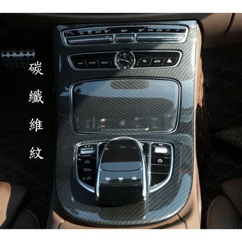 ~歐力斯~賓士 Benz W213 E200 E220d E250 E43 E63 中控面板 排檔框 水杯框 中控飾板 蝦皮購物