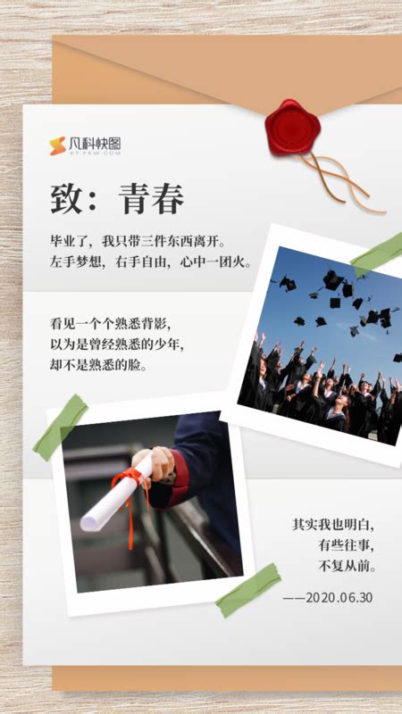 适合毕业季发的暖心文案和图片，留下青春的印记！ 知乎