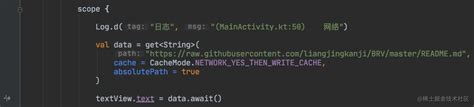 Kotlin Coroutine Channel Flow