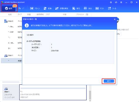 Hddを完全にフォーマットしてデータを復元できないようにする！