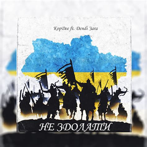 Не здолати - YouTube Music