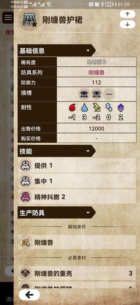 怪物猎人崛起曙光大剑配装思路 曙光大剑怎么配装