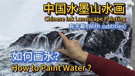 How To Paint Waterchinese Ink Landscape Painting
