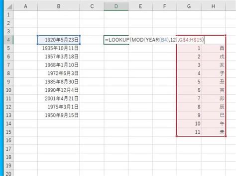 干支（十干十二支） Using Excel