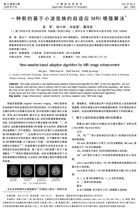pdf a new wavelet based adaptive algorithm for mr image enhancement