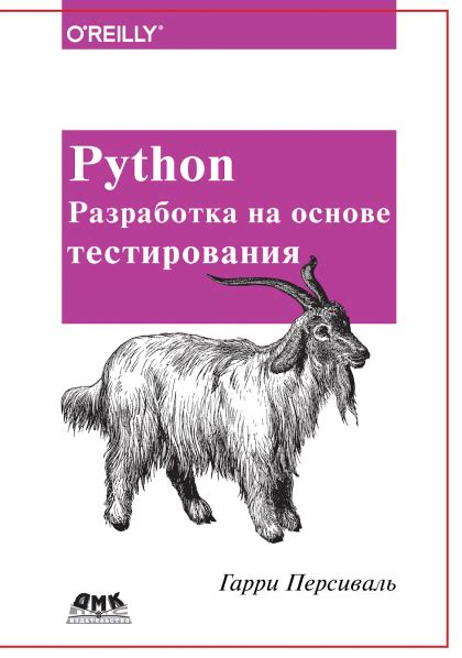 ТОП 15 лучших книг по Python для начинающих и профессионалов полный обзор 2025 Femmie