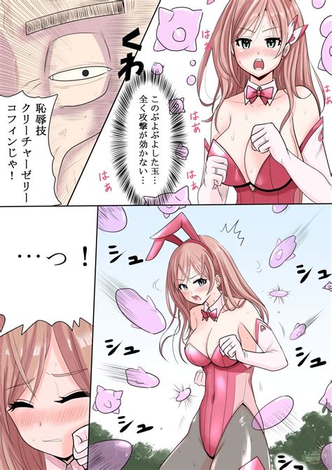 恥辱変身バニーピュアリティアナナ 〜人妻変身ヒロイン 苦渋の決断編〜irotsuya｜fanza同人