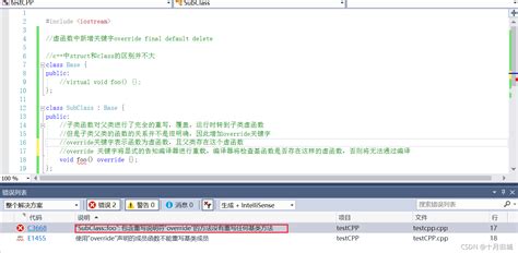 c 新特性05 面向对象 虚函数新关键字override、final、default、delete（函数为虚函数且父类有此虚函数才可编译；防止类被继续继承及终止虚函数继续覆盖；保留默认