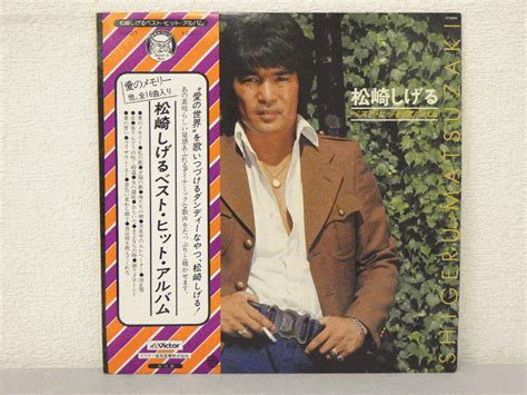 Yahoo オークション Lp レコード 帯 松崎しげる 松崎しげるベスト ヒ