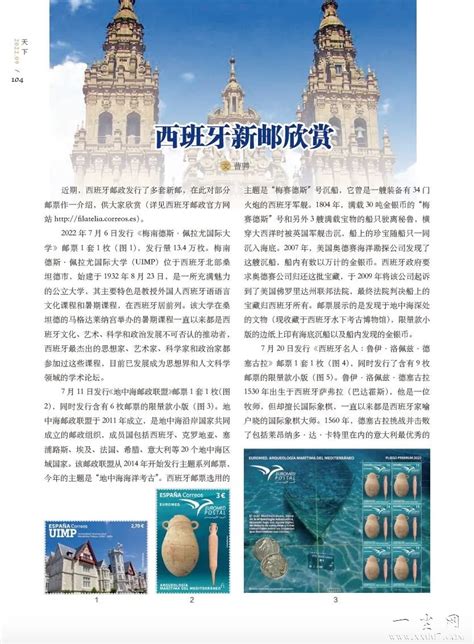 年生肖兔邮票揭秘集邮博览 年 月新鲜出炉