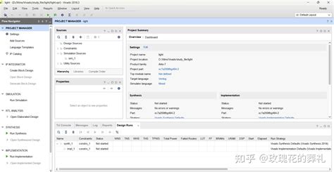 FPGA开发 vivado基本使用 知乎