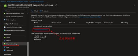 【azure】在 Azure Database For Mysql 中配置 Binlog Auditing 并进行实际监控使用azure