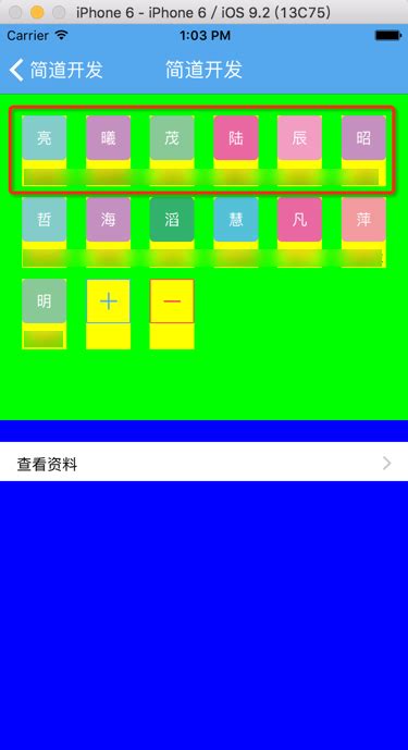 已解决 Swift中uicollectionview中一行只显示3个没显示满 在路上