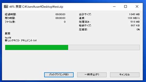 【vba】ファイルフォルダをzip形式パスワード付きで圧縮する【7 Zip】 現場で使える！ Excelvba実践ガイド
