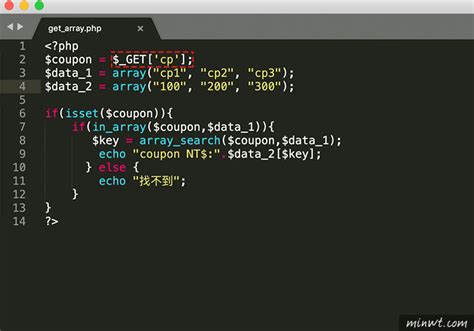 教學 一招就能快速解決 PHP Notice undefined index 錯誤訊息 GET POST 梅問題教學網