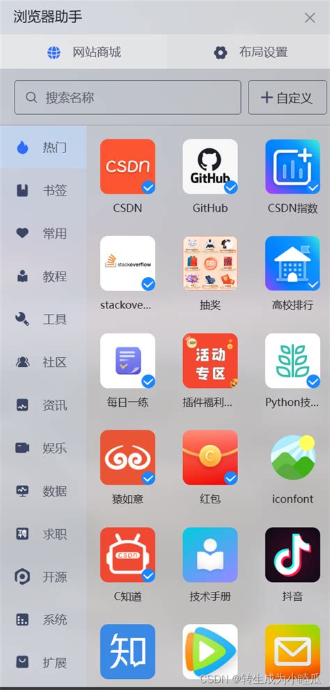 自用的几个浏览器插件和网站分享网页分享插件 Csdn博客
