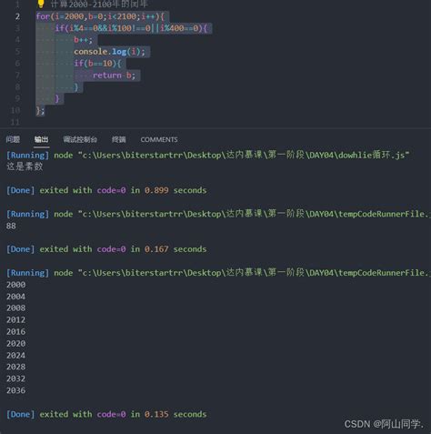 关于javascript常见的循环以及一些案例 js循环语句实例 csdn博客
