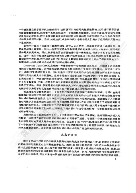 离散时间信号处理第2版奥本海姆课后习题答案解析