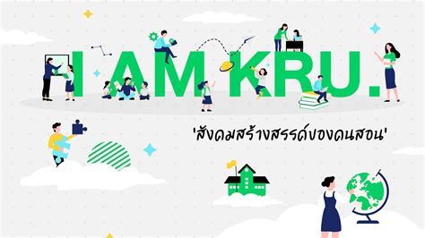 มูลนิธิการศึกษาทางไกลผ่านดาวเทียม ในพระบรมราชูปถัมภ์ Dltv วันพิพิธภัณฑ์ไทย วันที่ ๑๙ กันยายน