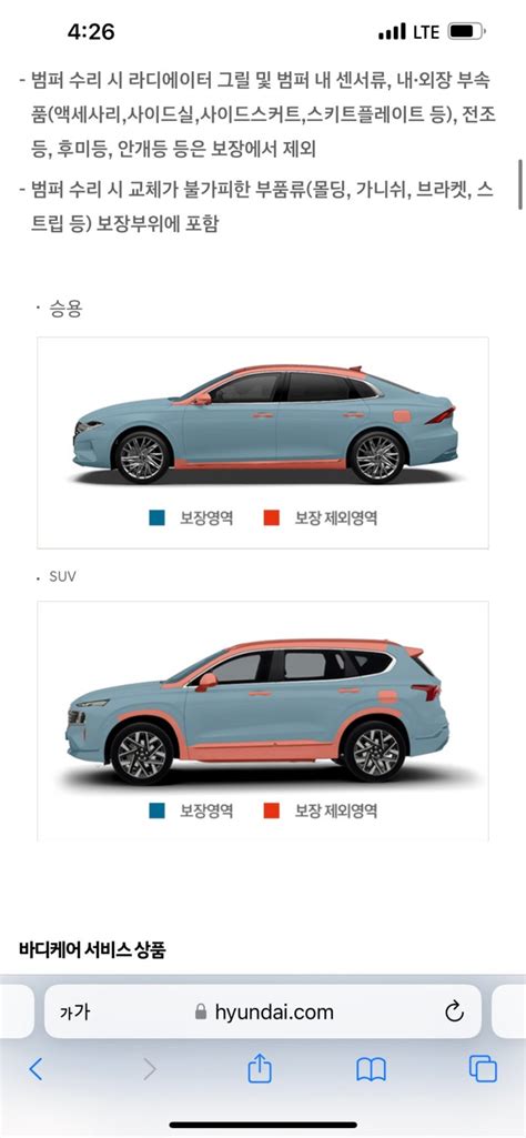 현대자동차 바디케어 신청 후기보증기간 보증범위 등설명충 상세후기 더뉴코나 하이브리드 네이버 블로그