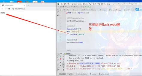 三步运行python的flask框架，启动web服务 知乎