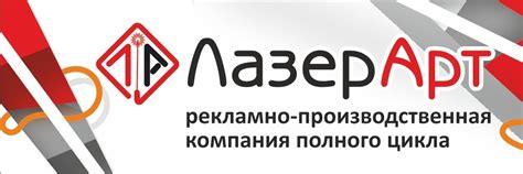 Лазерная гравировка Воронеж | Лазер Арт | Мы, компания Лазер Арт, 19 ...