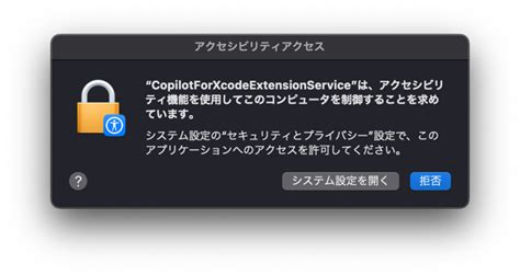 Copilot For Xcode をインストールして Github Copilot を Xcode から使う