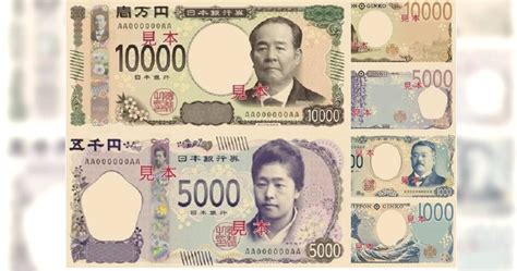 睽違40年新版日幣外觀曝光 日本央行預計明年4月啟用 國際 CTWANT
