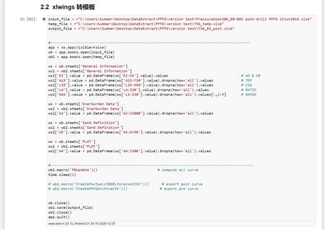 Python表格数据抽提：pandas，xlwings，openpyxl，numpy，os平台系统开发 程序员客栈