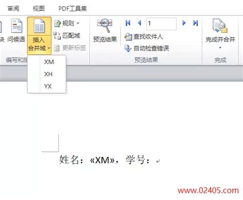 excel数据批量填入word的方法word根据excel批量添加数据的方法 零五网