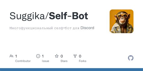 GitHub Suggika Self Bot Многофункциональный селф бот для Discord