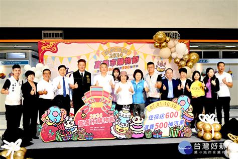 嘉義市購物節豪禮再升級 消費抽油電休旅車、百萬現金